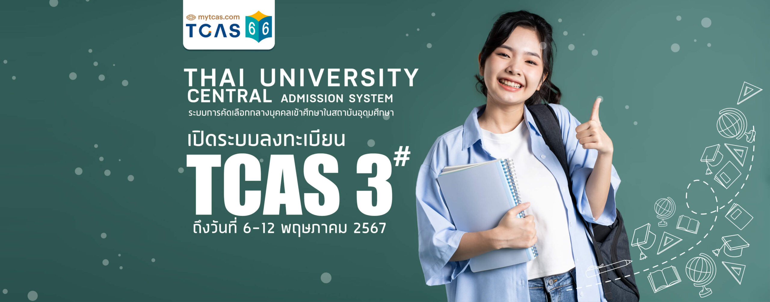 Admission-TCAS3 - ENGINEER
