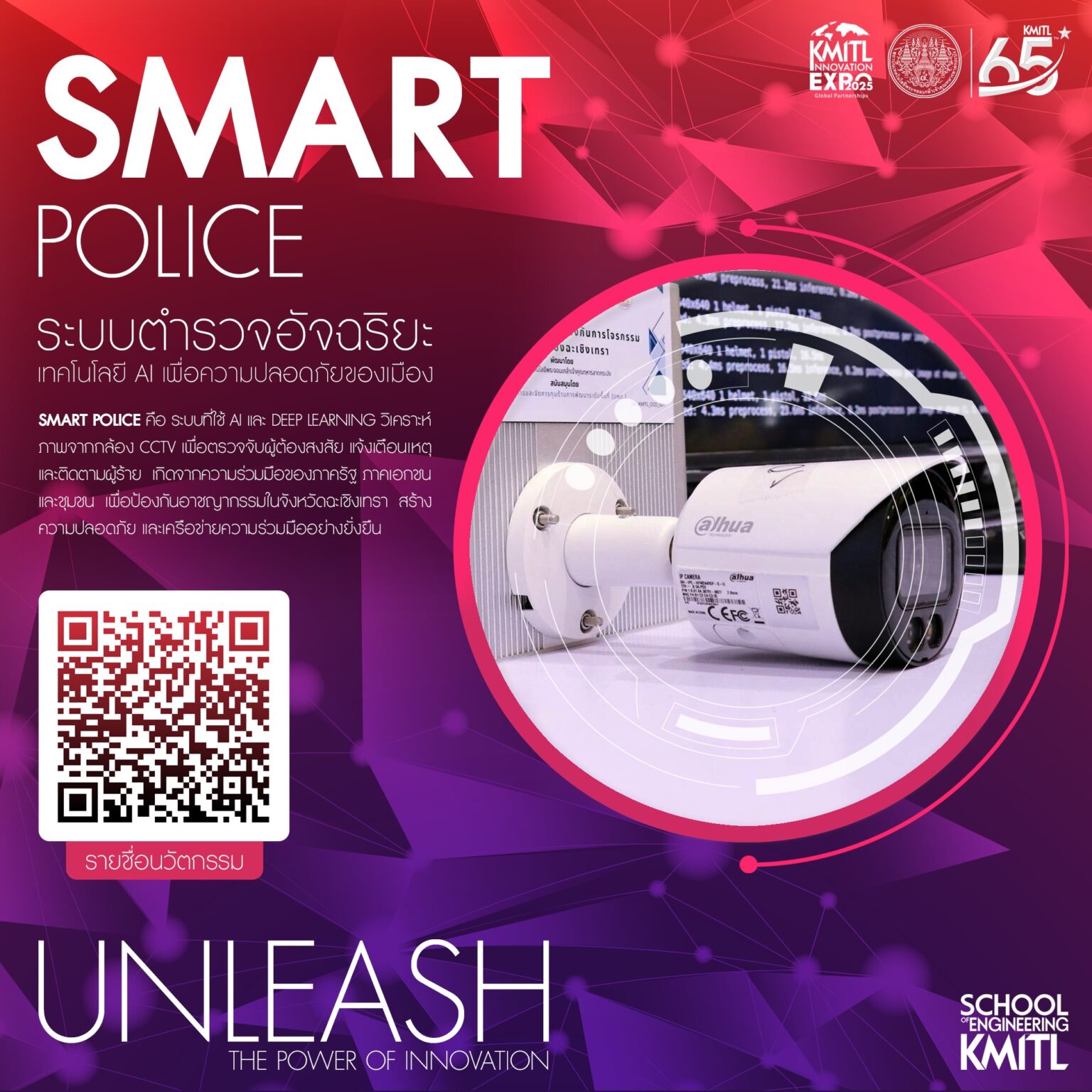 เปิดโลกนวัตกรรมสุดล้ำจากฝีมือคนไทย! – ENGINEER