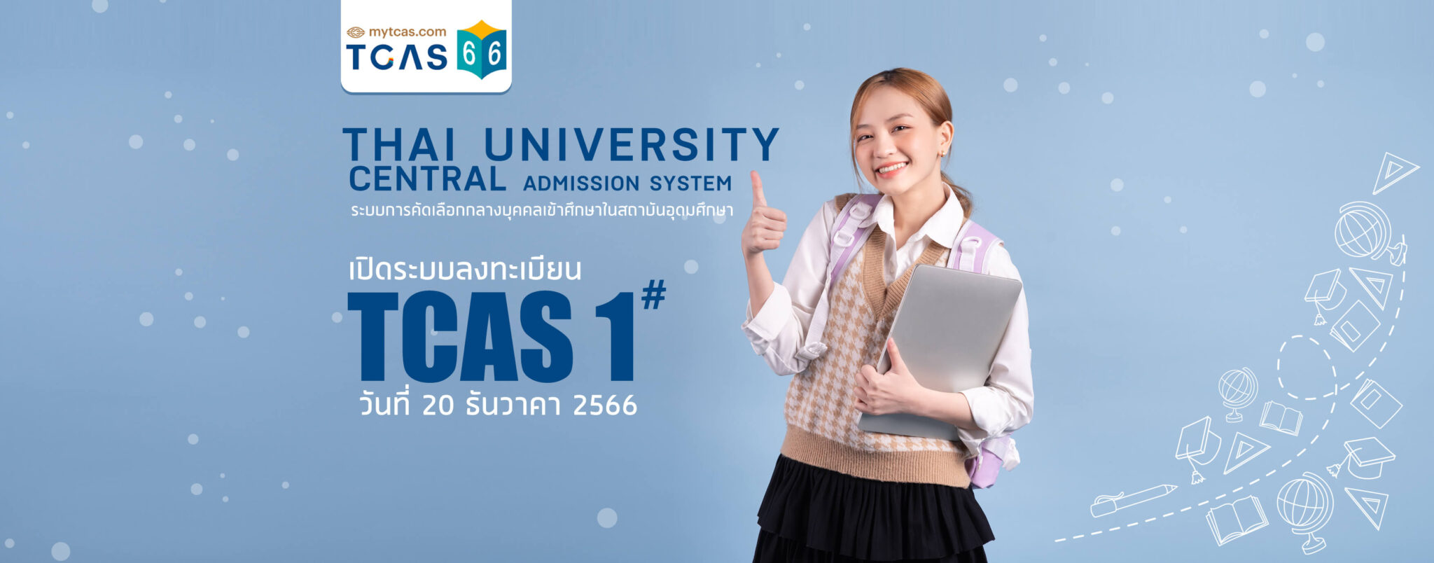 Admission-TCAS1 - ENGINEER