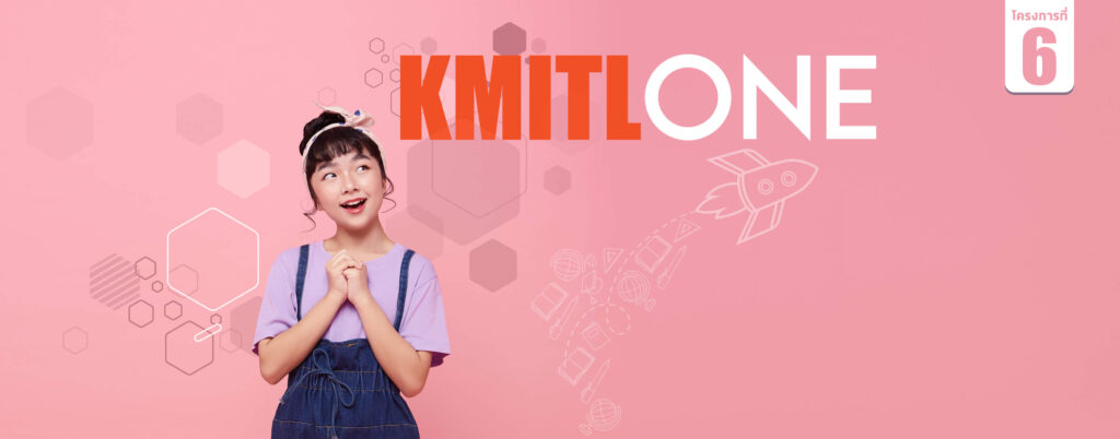 Admission-โครงการที่ 6 - ENGINEER