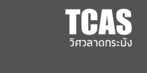 Admission-TCAS2 - ENGINEER