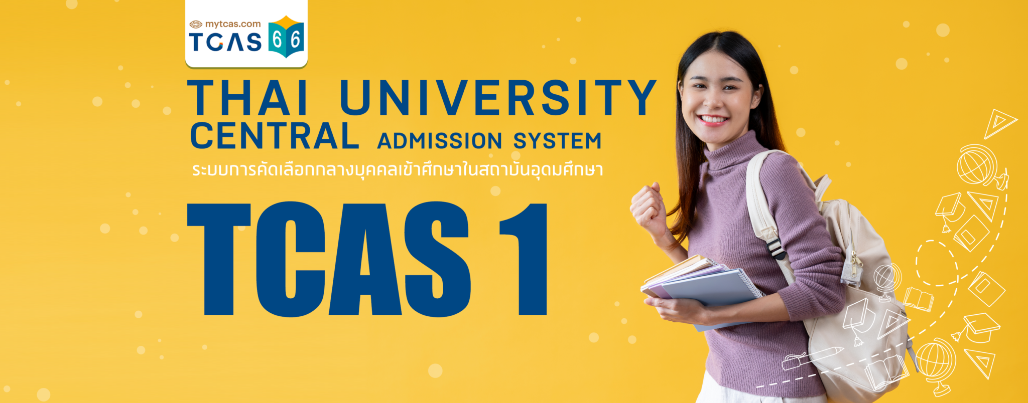 Tcas1-year68 - ENGINEER